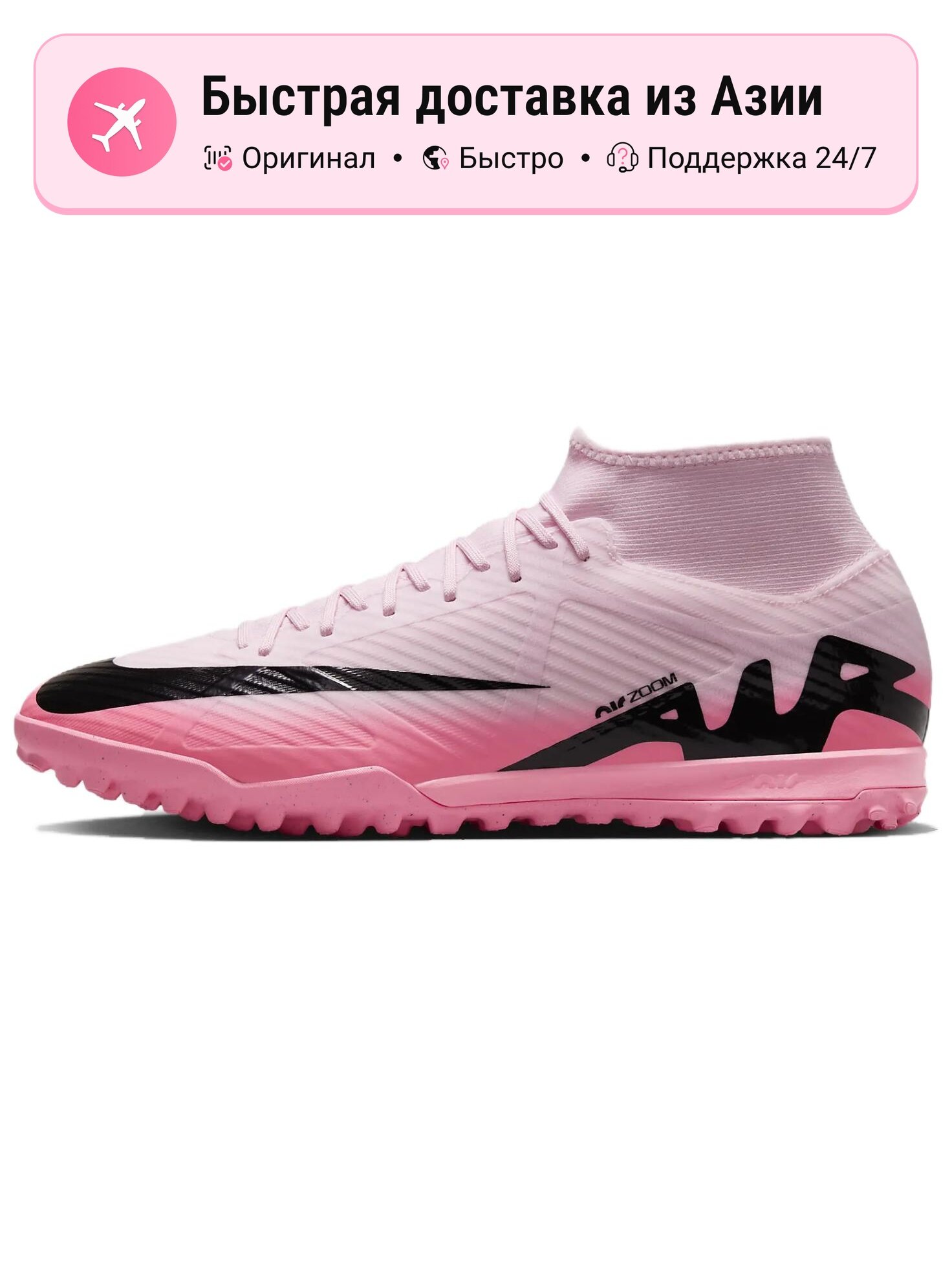 Бутсы NIKE Air Zoom Mercurial Superfly 9 Academy