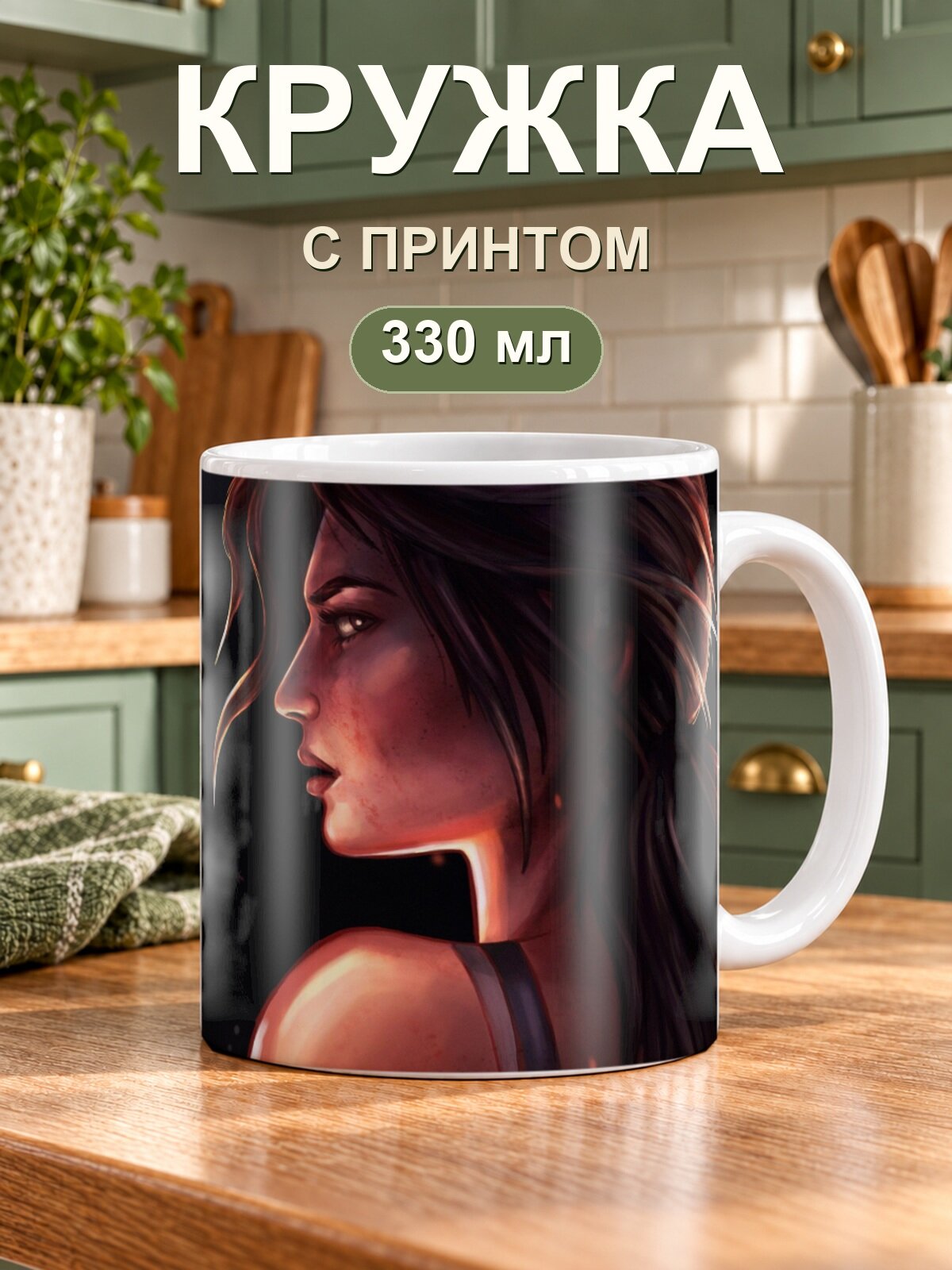 Кружка MoodRoom «Tomb Raider Digital Art», керамическая, 330 мл, для чая и кофе