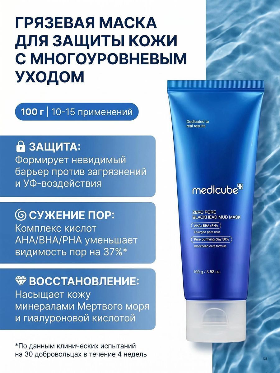 Маска косметическая Очищение Для всех типов кожи, Артикул: 5782221732