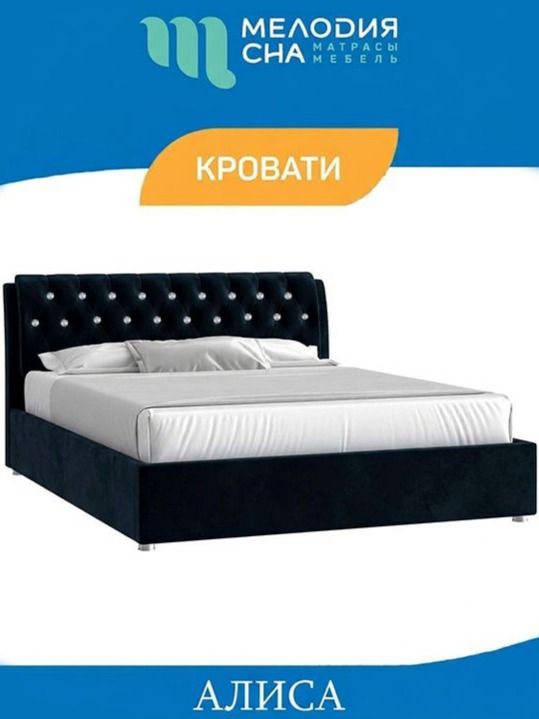 Кровать "алиса" 120х200 см с подъемным механизмом и ящиками для белья, велюр Пиано аква, стразы