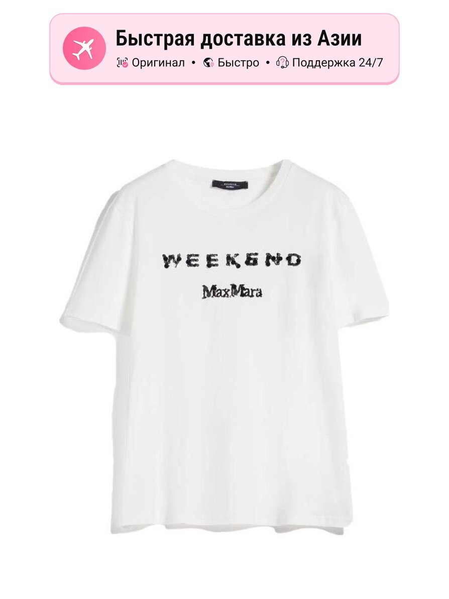 Футболка WEEKEND WEEKEND
