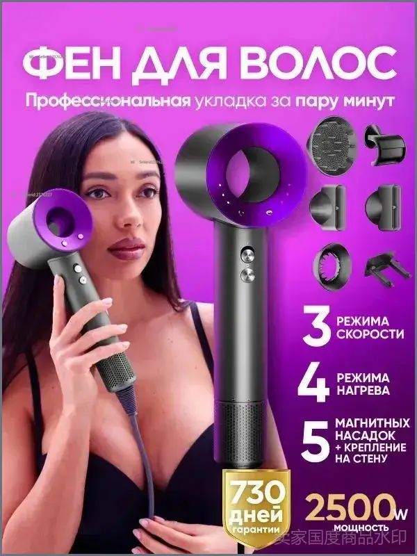 Фен для волос 5в1_sku-3428_ob_Tj4AN 2500 Вт, скоростей 3, кол-во насадок 5, фиолетовый