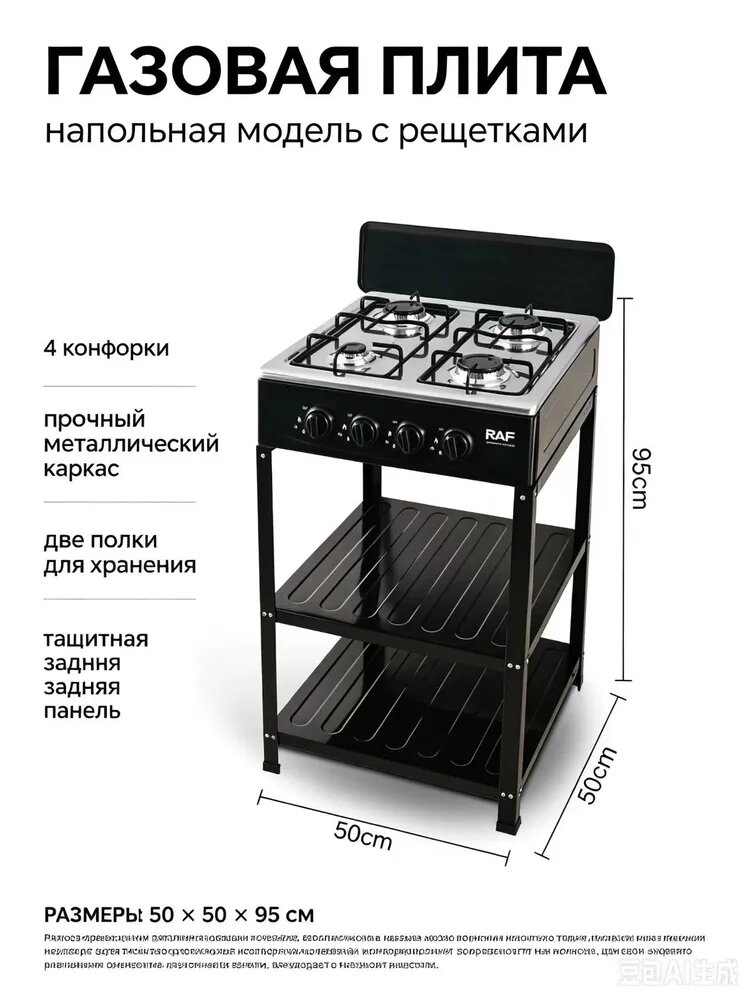 JuTongGuoJi Газовая настольная плита Star fire газовая плита, черный