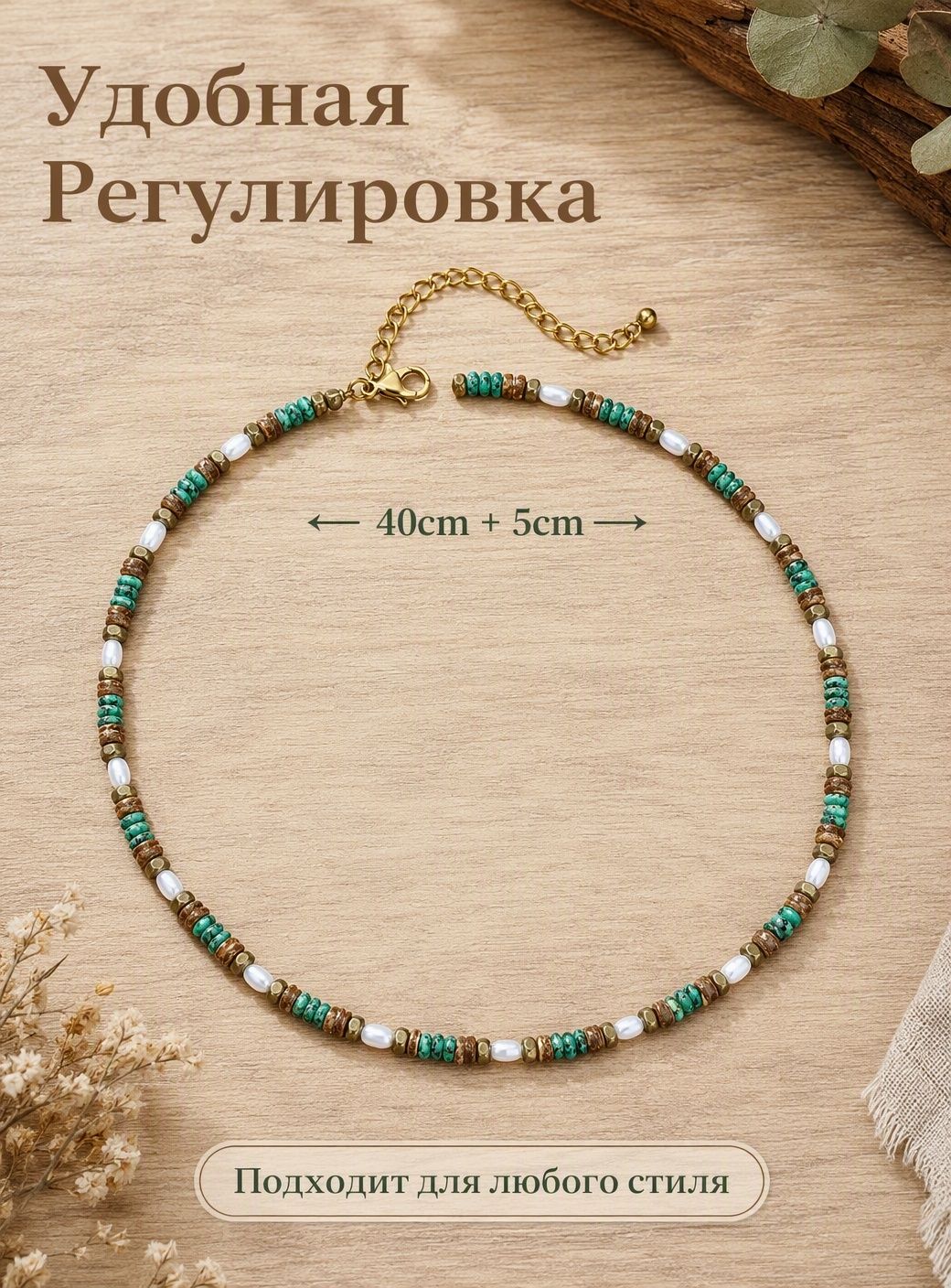 Бусы, длина 14.45 см, beige — фото 1