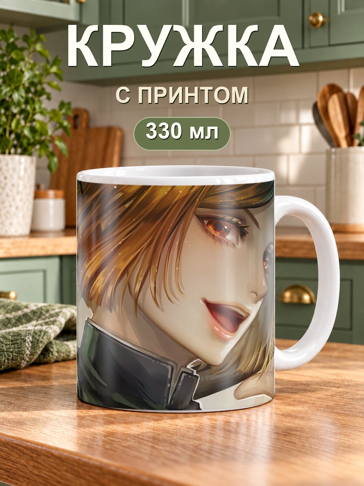 Керамическая кружка MoodRoom для чая и кофе, 330 мл с принтом «светловолосая аниме девушка с зелёными глазами»