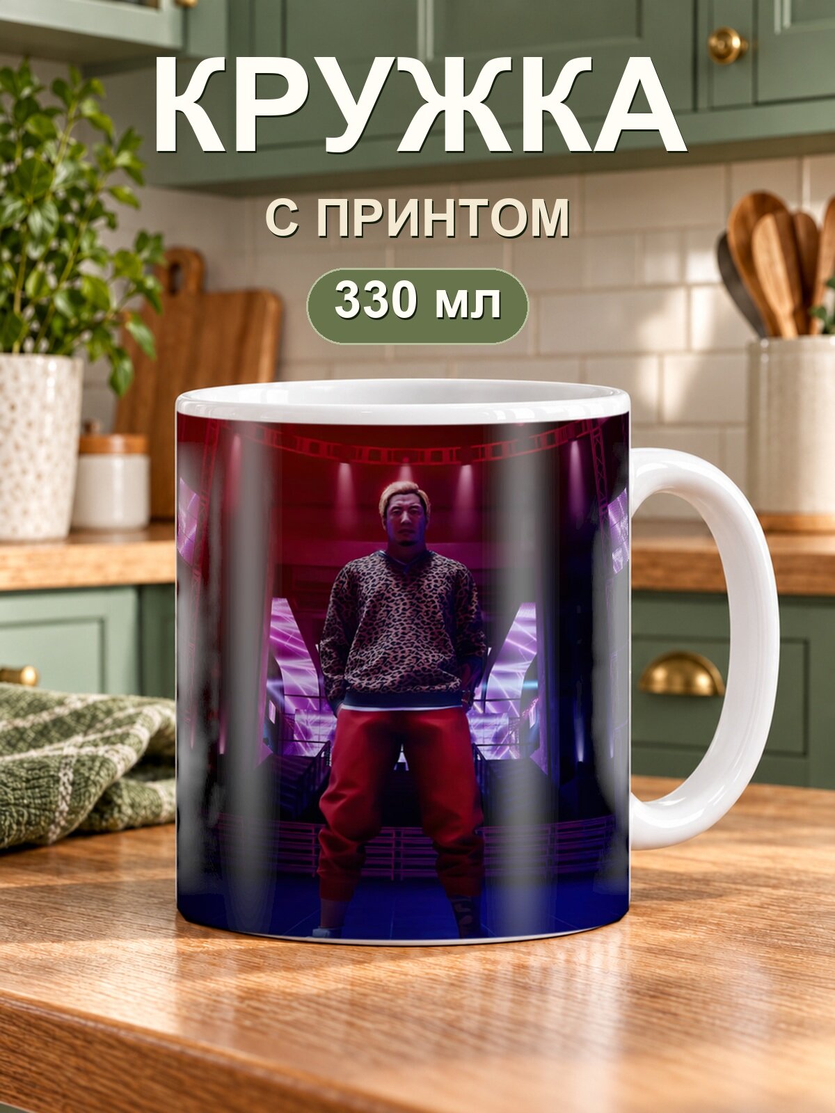 Керамическая кружка MoodRoom для чая и кофе, 330 мл с принтом «Jinx The Queen Of Mayhem»