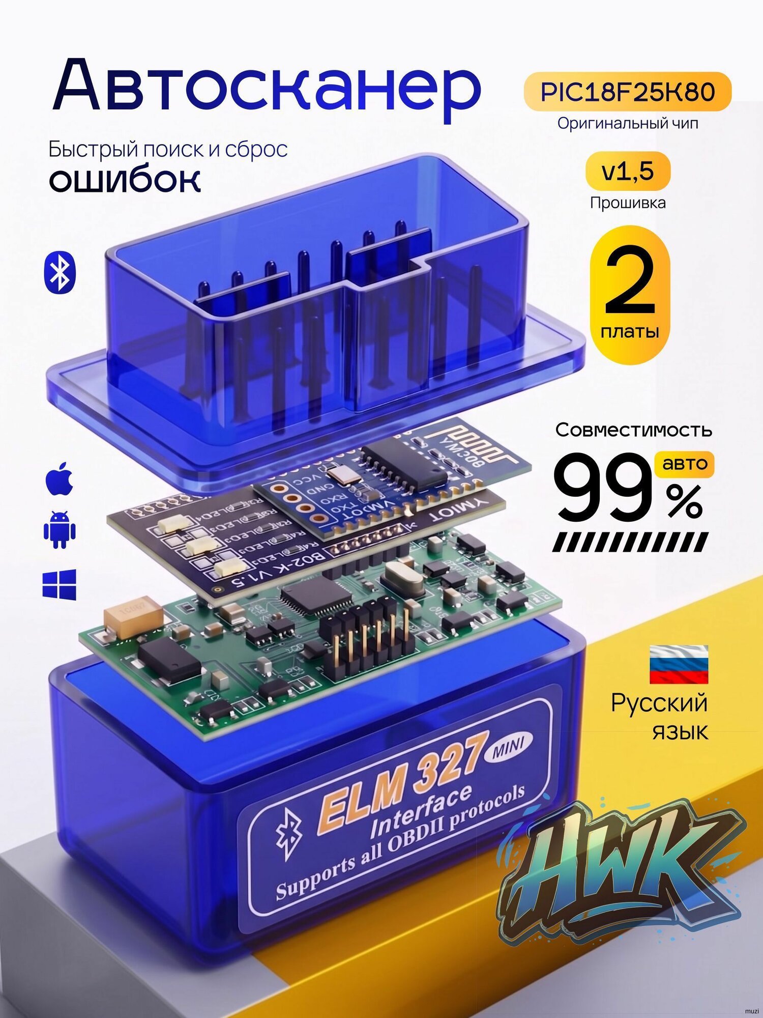 Автосканер для диагностики автомобиля ELM327, OBD2 сканер, PIC18F25K80 2 платы