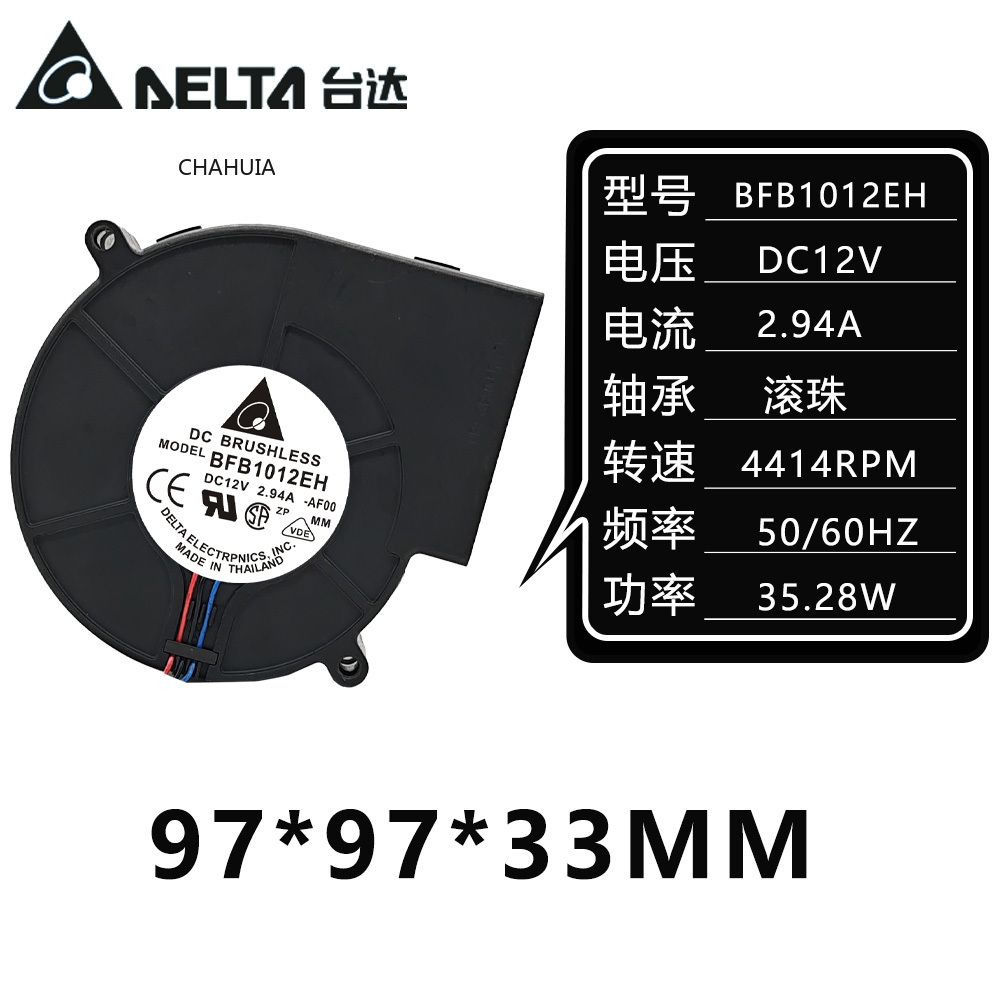 Delta 9733 BFB1012M BFB1012H BFB1012VH BFB1012EH BFB1012UH BA10033812U BA10033812S BA10033812G 12V 1.2A 1.8A 2.4A 2.7 2.94A турбовентилятор