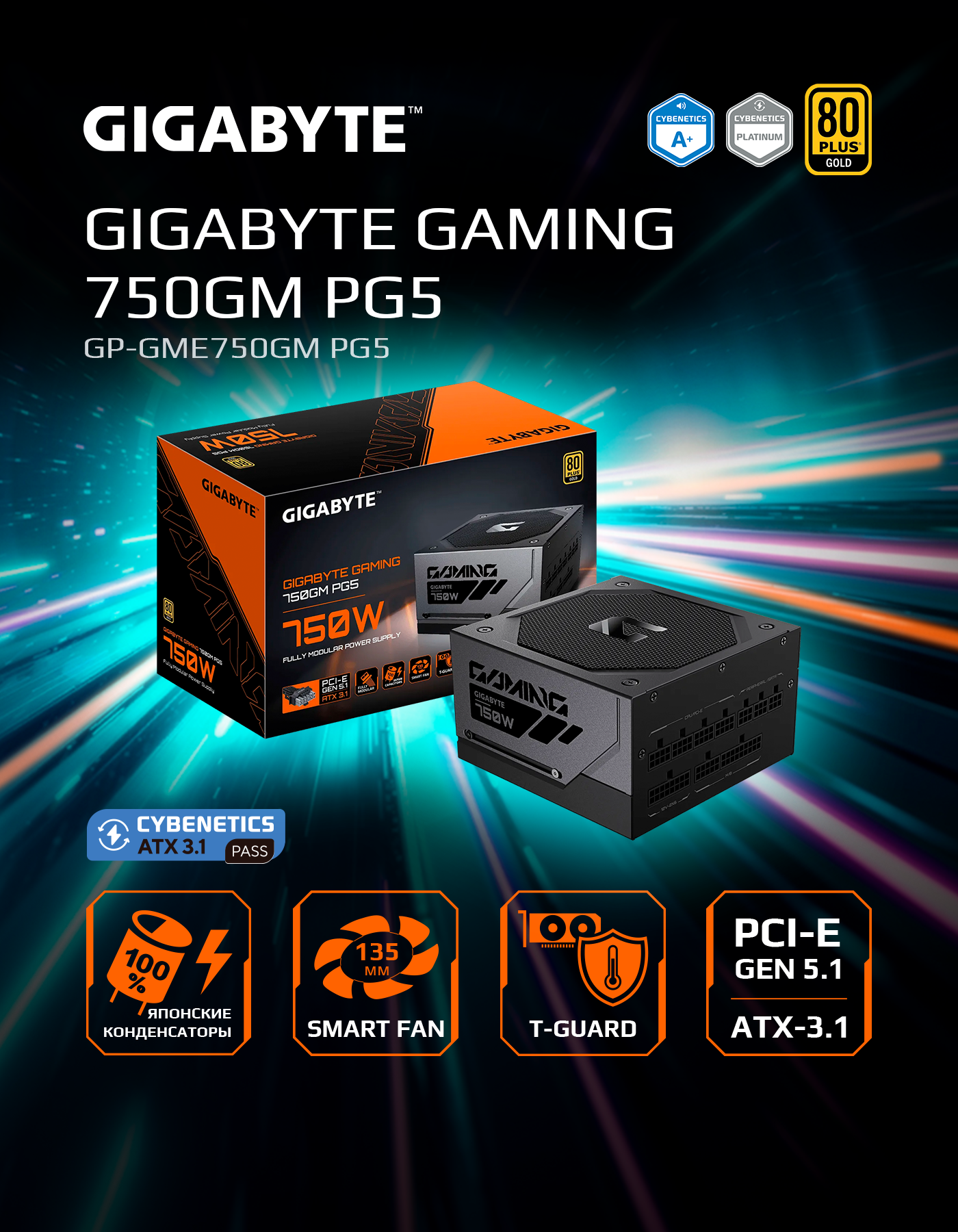 Блок питания для компьютера Gigabyte 750GM PG5, 80PLUS Gold (GP-GME750GM PG5/PSU 750W)