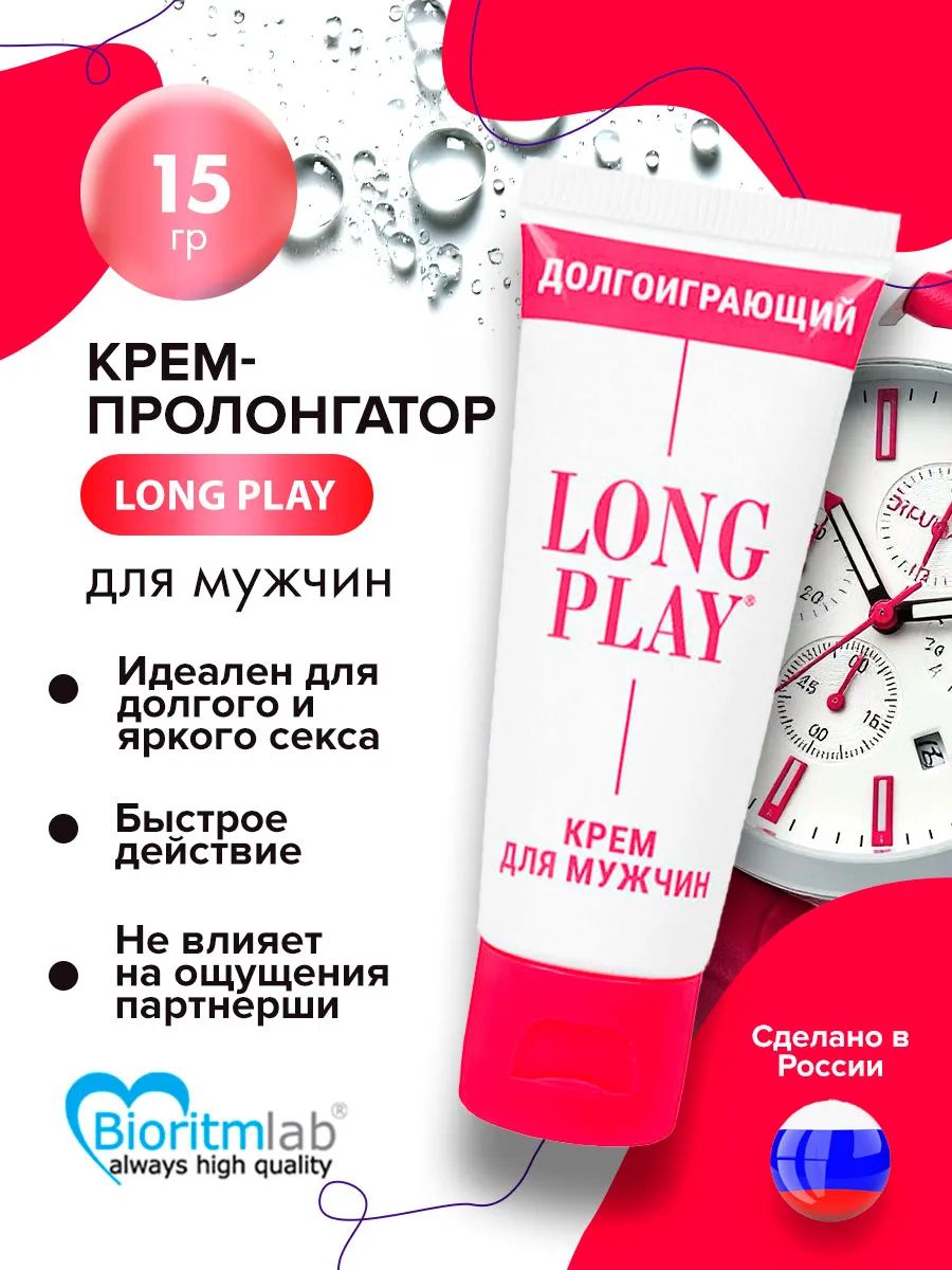 Крем-пролонгатор Long Play - 15 гр.