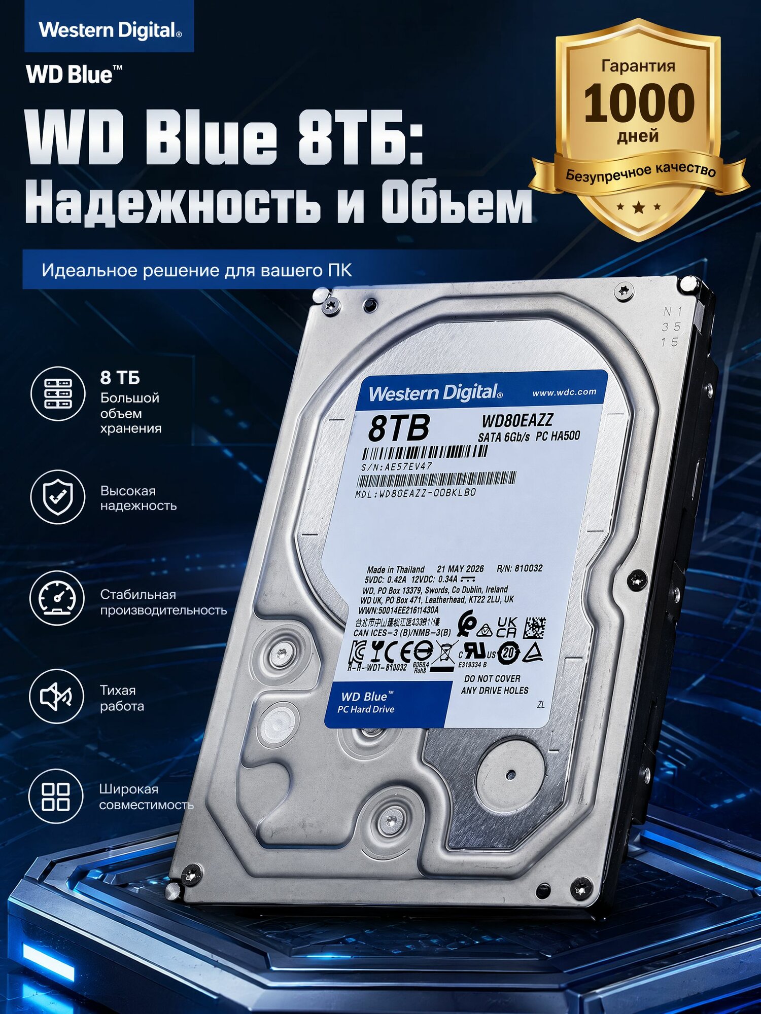Жесткий диск Western Digital Blue 8 ТБ 3.5" SATA III 6 Гбит/с 256 МБ 5640 об/мин (WD80EAAZ)