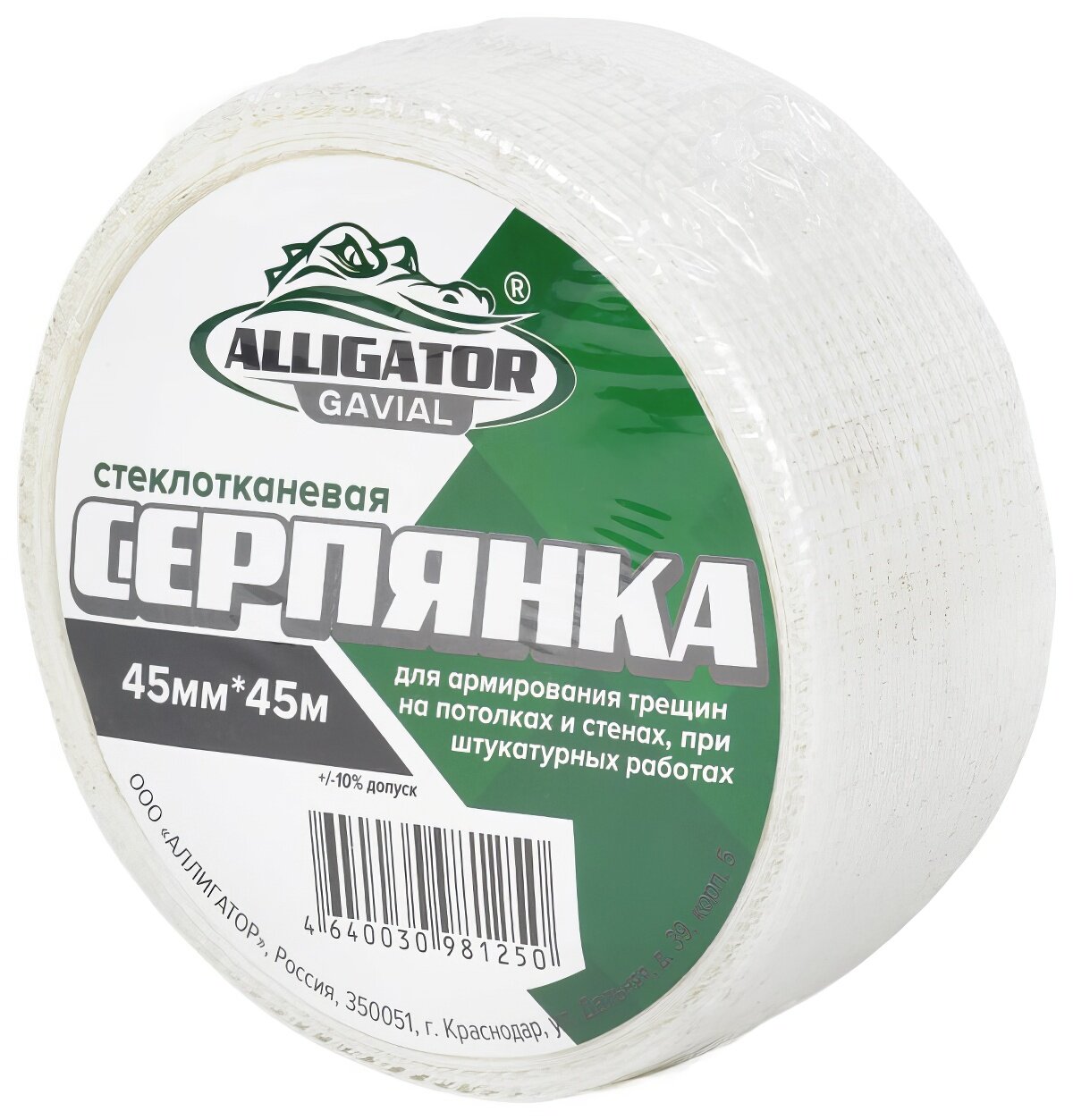 Строительная армирующая ГОСТ самоклеящаяся сетка GAVIAL (Серпянка для швов гипсокартона) 45мм45м 2014