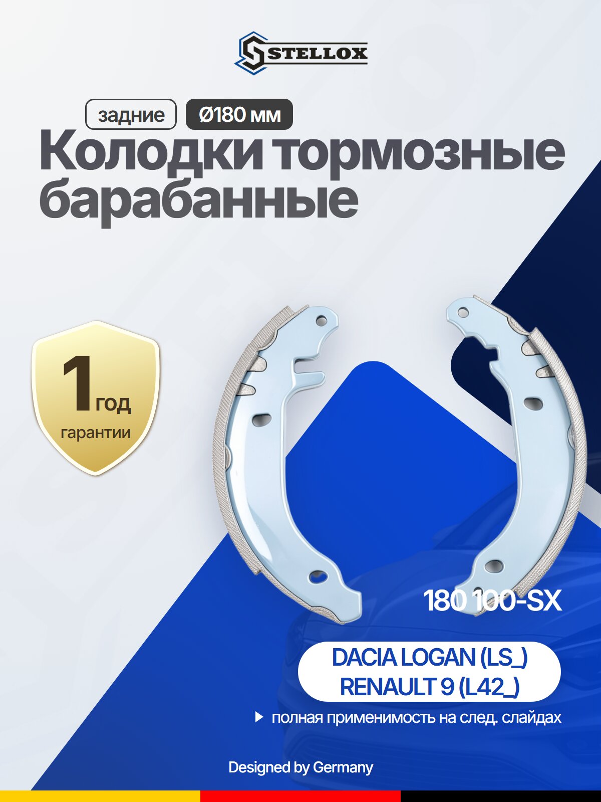 Колодки тормозные барабанные задний STELLOX 180 100-SX