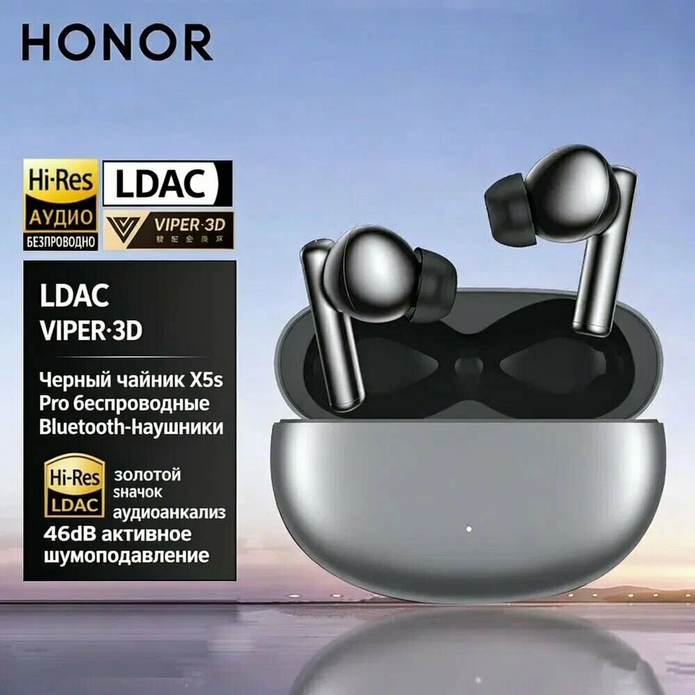 Беспроводные наушники Honor Earbuds Wingcloud X5s Pro BTV-ME10 (CN), Серые