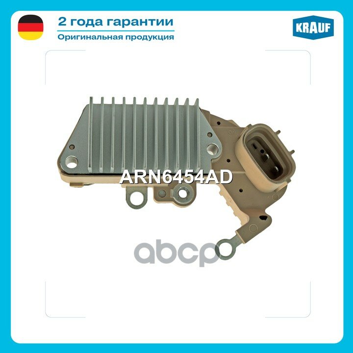Регулятор генератора Krauf арт. ARN6454AD