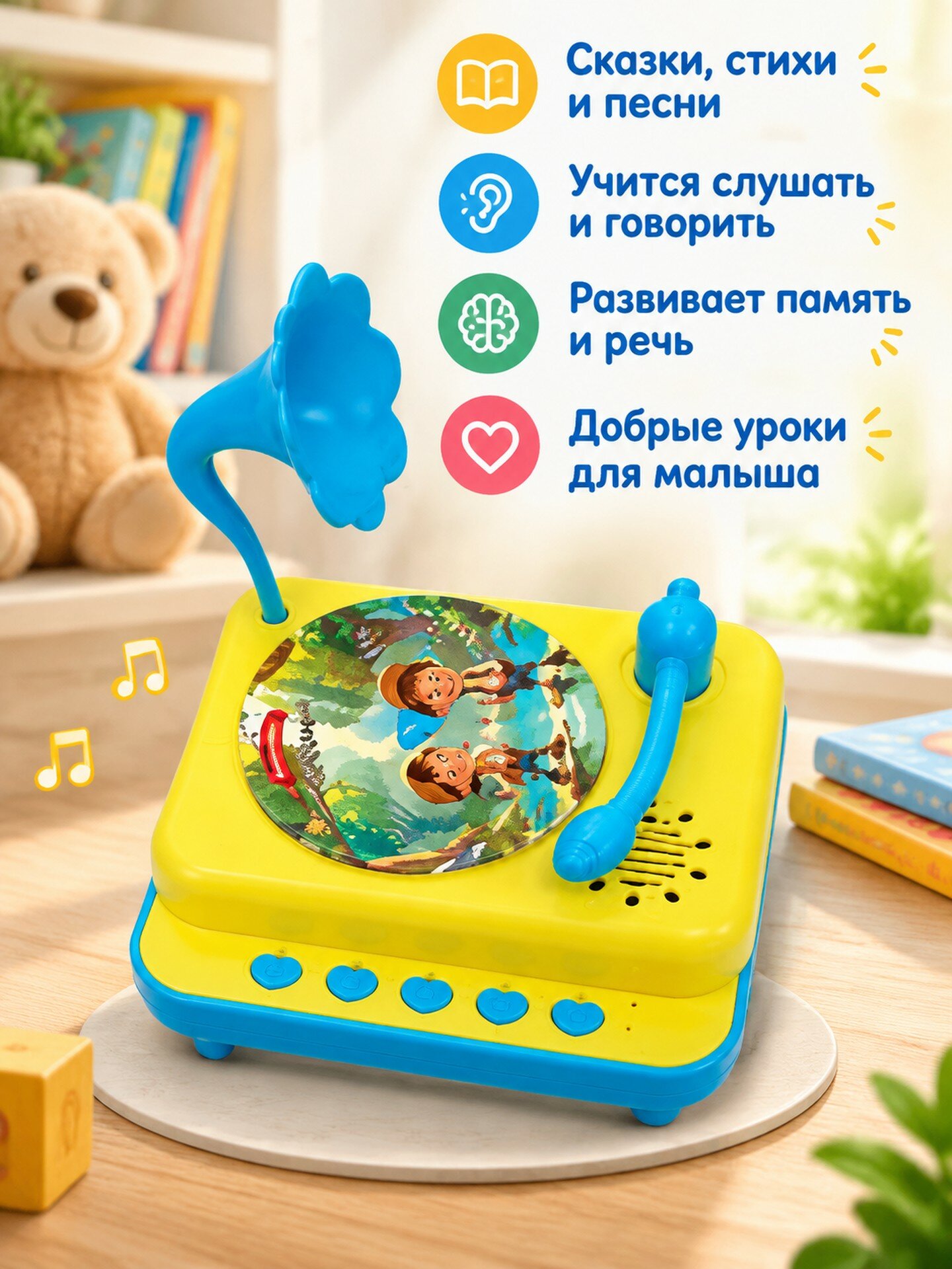 Детский обучающий проигрыватель для раннего развития: сказки, стихи, песни, Умная рыбка: русский язык