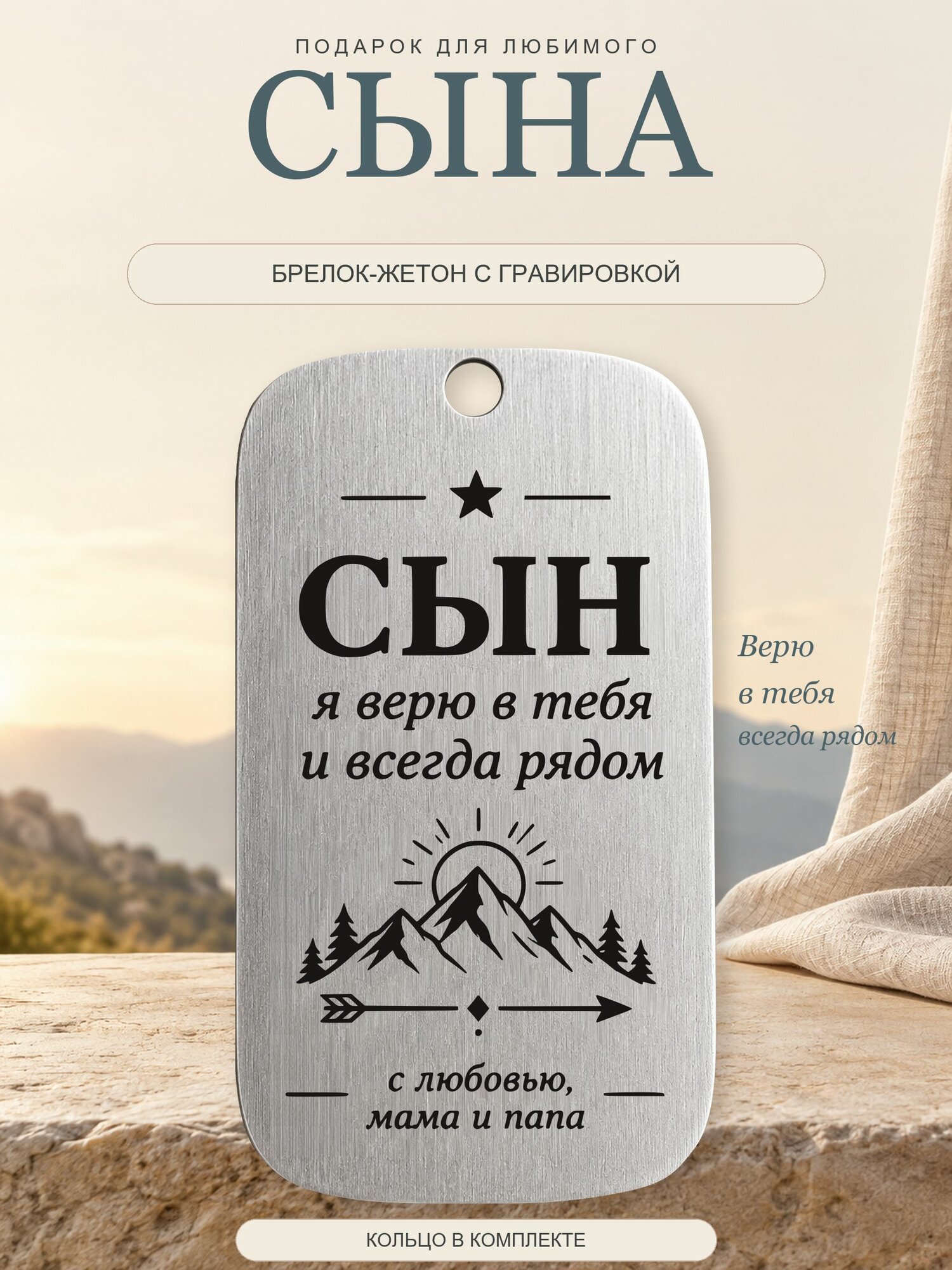 Брелок MAYAMI PRINT SHOP