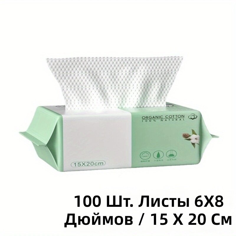 Одноразовые хлопковые полотенца для рук, 100 шт, белый цвет, 5.91x7.87 дюйма, многоцелевые, для путешествий и снятия макияжа