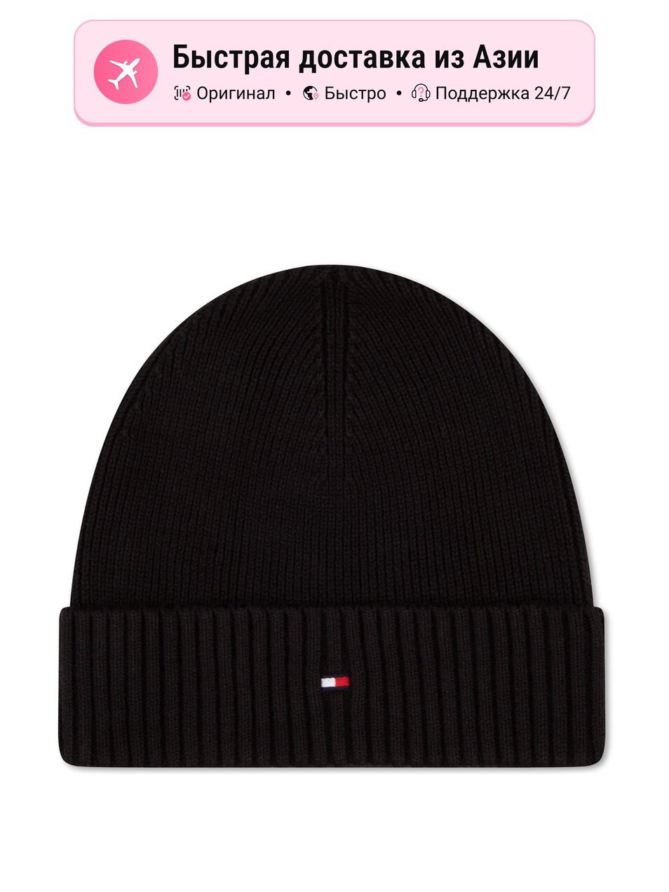 Шапка-бини TOMMY HILFIGER Black BDS для мужчин