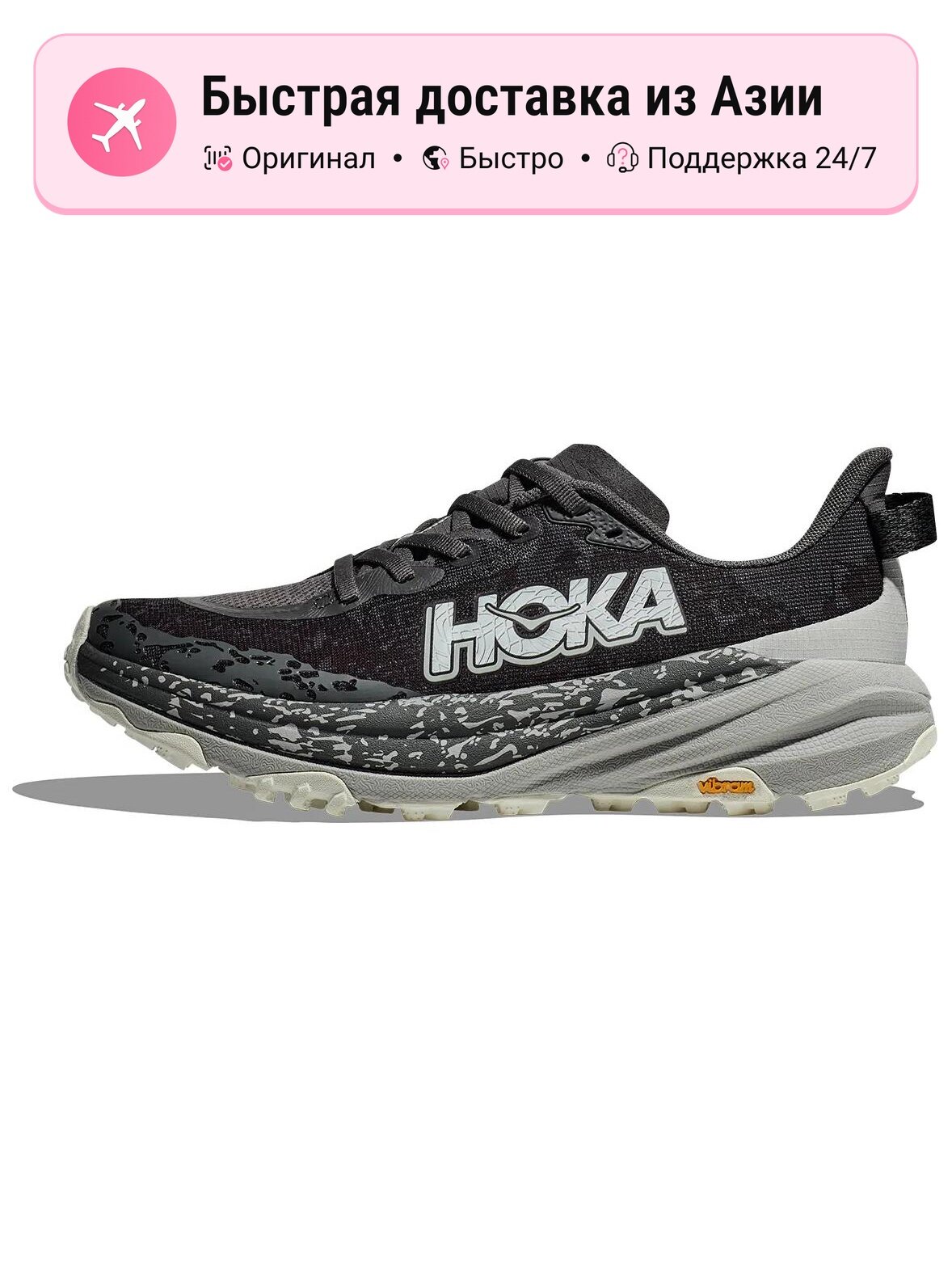 Кроссовки HOKA ONE ONE 410 Offbeat Heritage
