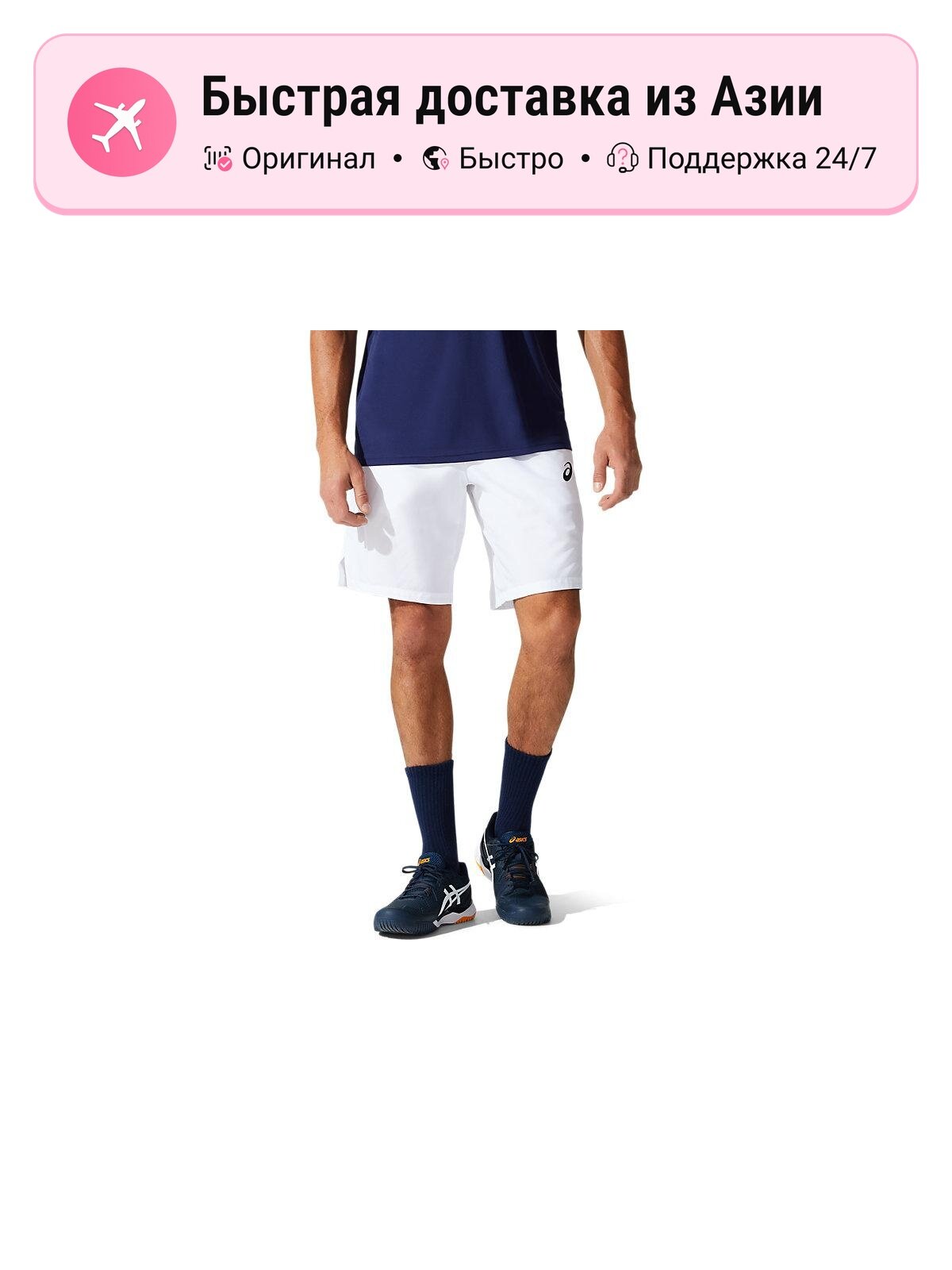 Шорты ASICS COURT 9IN SHORT