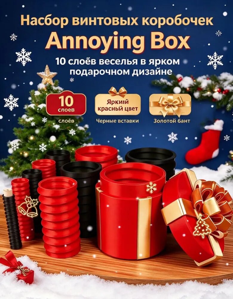 Раздражающая Разборная Коробка-Головоломка с Винтами Пранк-коробка для Денег и Сюрпризов, Многоразовая Забава с 3D-Печатью на Дни Рождения, Рождество и Вечеринки Белого Слона