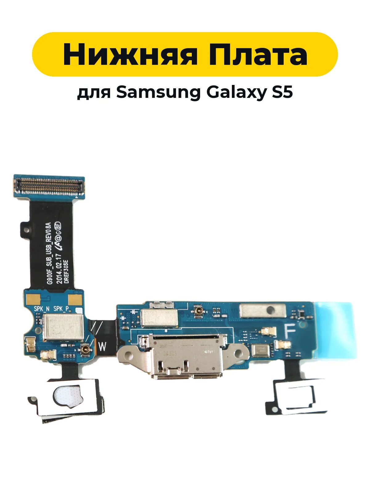 Шлейф для Samsung Galaxy S5 G900F Rev 0.8A с разъемом зарядки, кнопкой домой