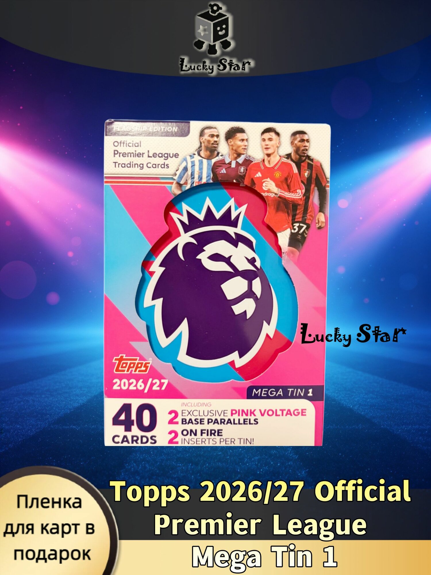 Topps 2026/27 Official Premier League Mega Tin 1, Розово голубая металлическая коробка, 40 футбольных коллекционных