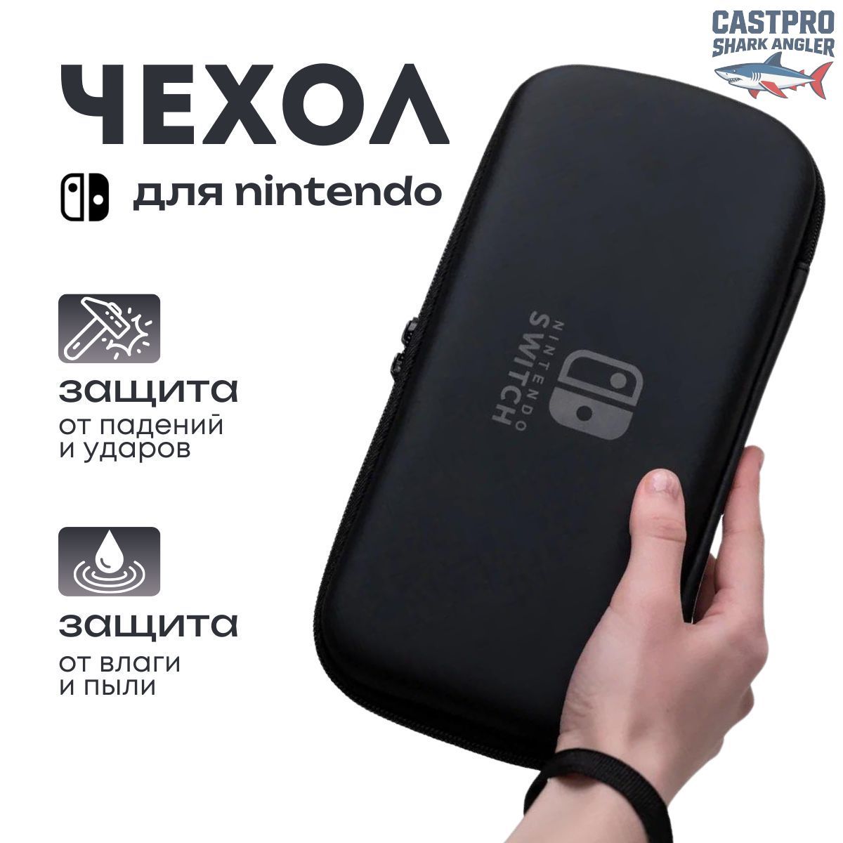 Защитный чехол для Nintendo Switch (нинтендо свитч), противоударный кейс, прочный, черный
