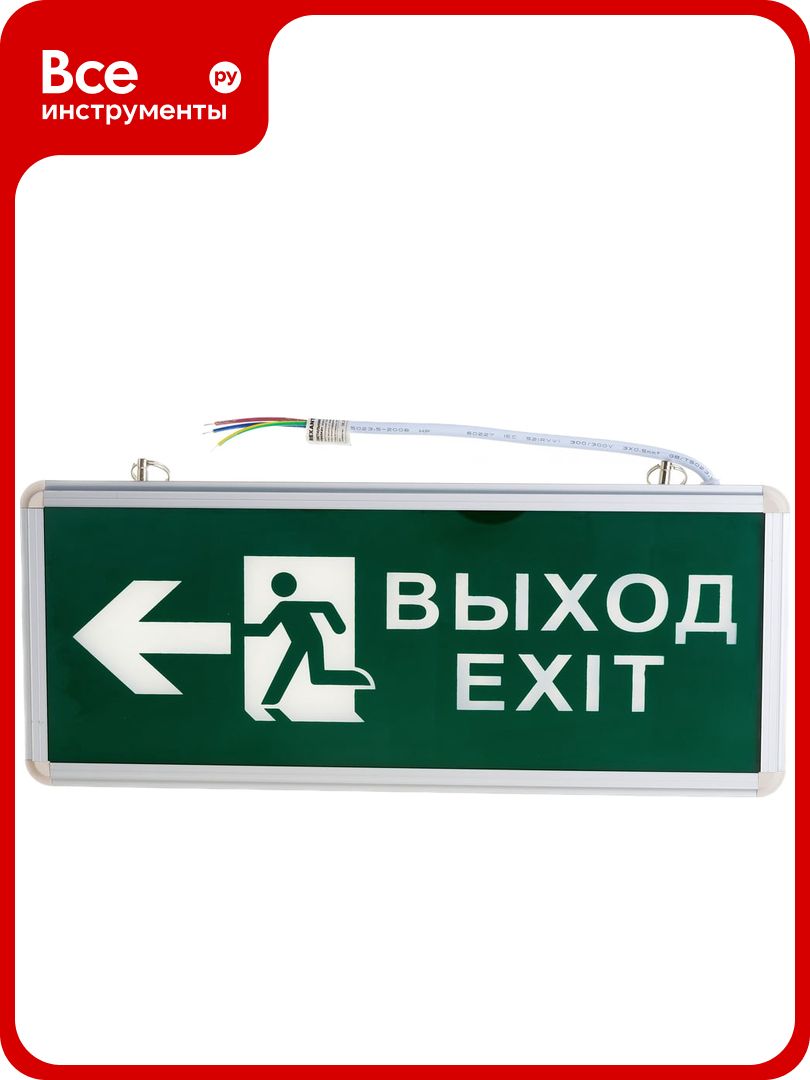 Аварийный светодиодный светильник REXANT выход-exit фигура-стрелка двусторонний 1.5 ч 3 Вт 74-1312