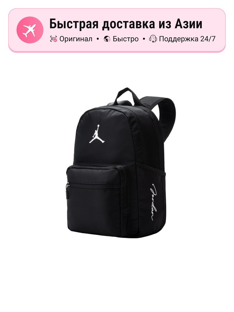 Рюкзак унисекс Jordan Polyamide Regular, черный, 8-20 EU
