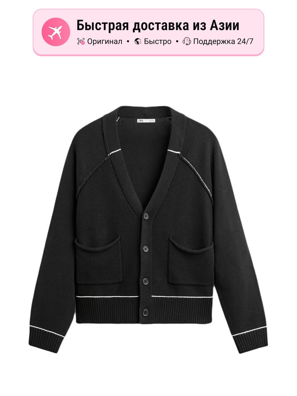 Свитер Zara ZARA, 1 шт.