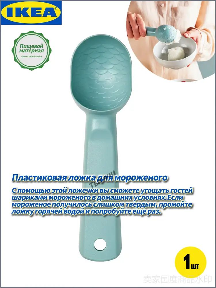IKEA Форма для мороженого, 1 предм.