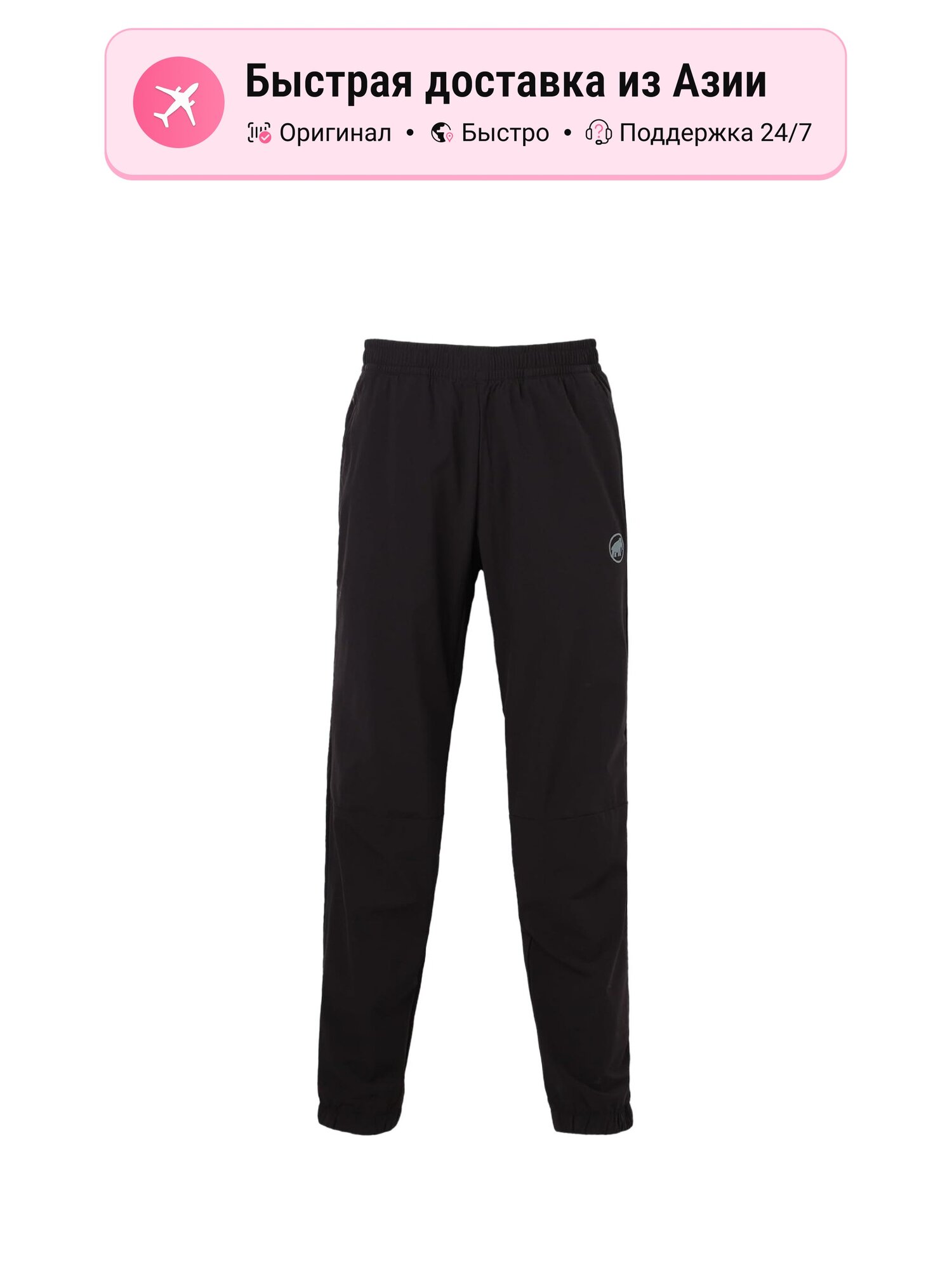 Брюки утеплённые Mammut Comfort Soft Shell Pants