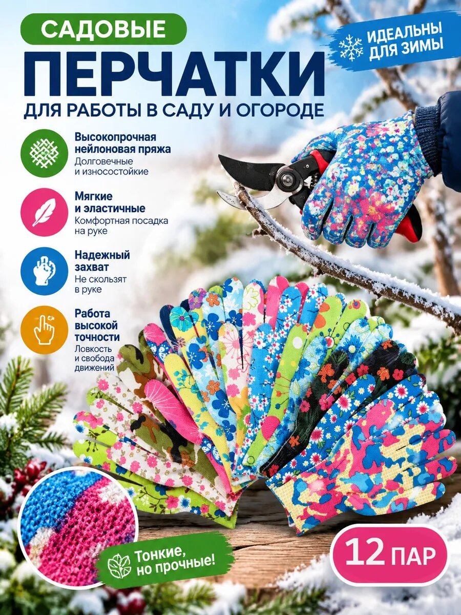 Перчатки хозяйственные, размер Универсальный, 12 пар, Артикул: 4261070541