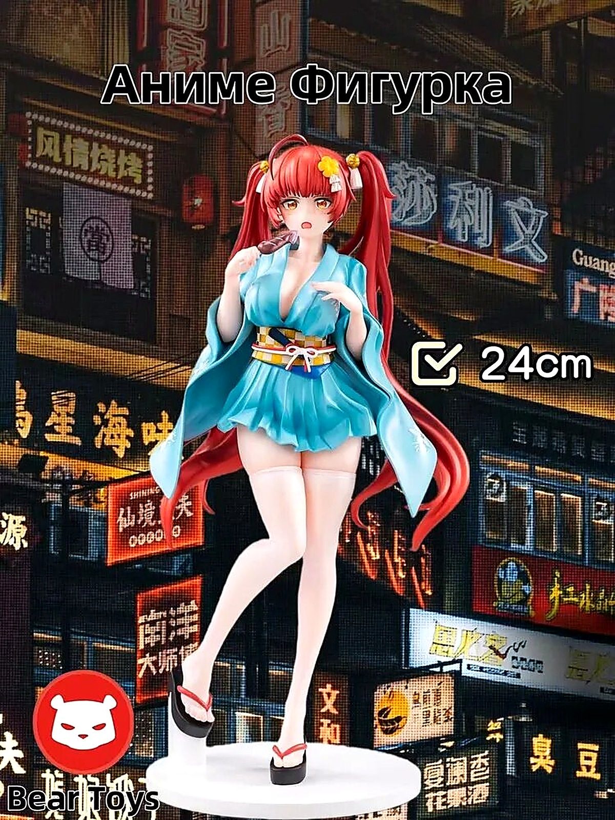 Аниме Фигурка Лазурный путь USS Honolulu AniMester Anime Figuer 24cm