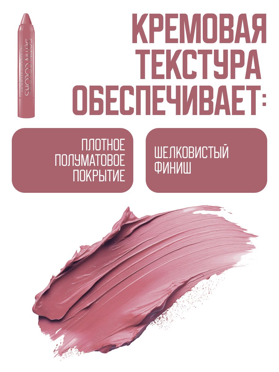 Помада для губ — фото 1