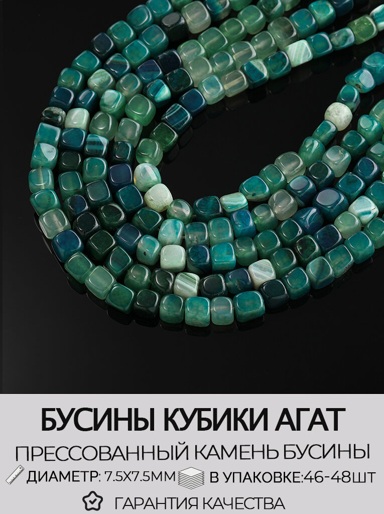 Бусины кубики из агата квадратные, 7.5 мм, 1 нить, салатовые