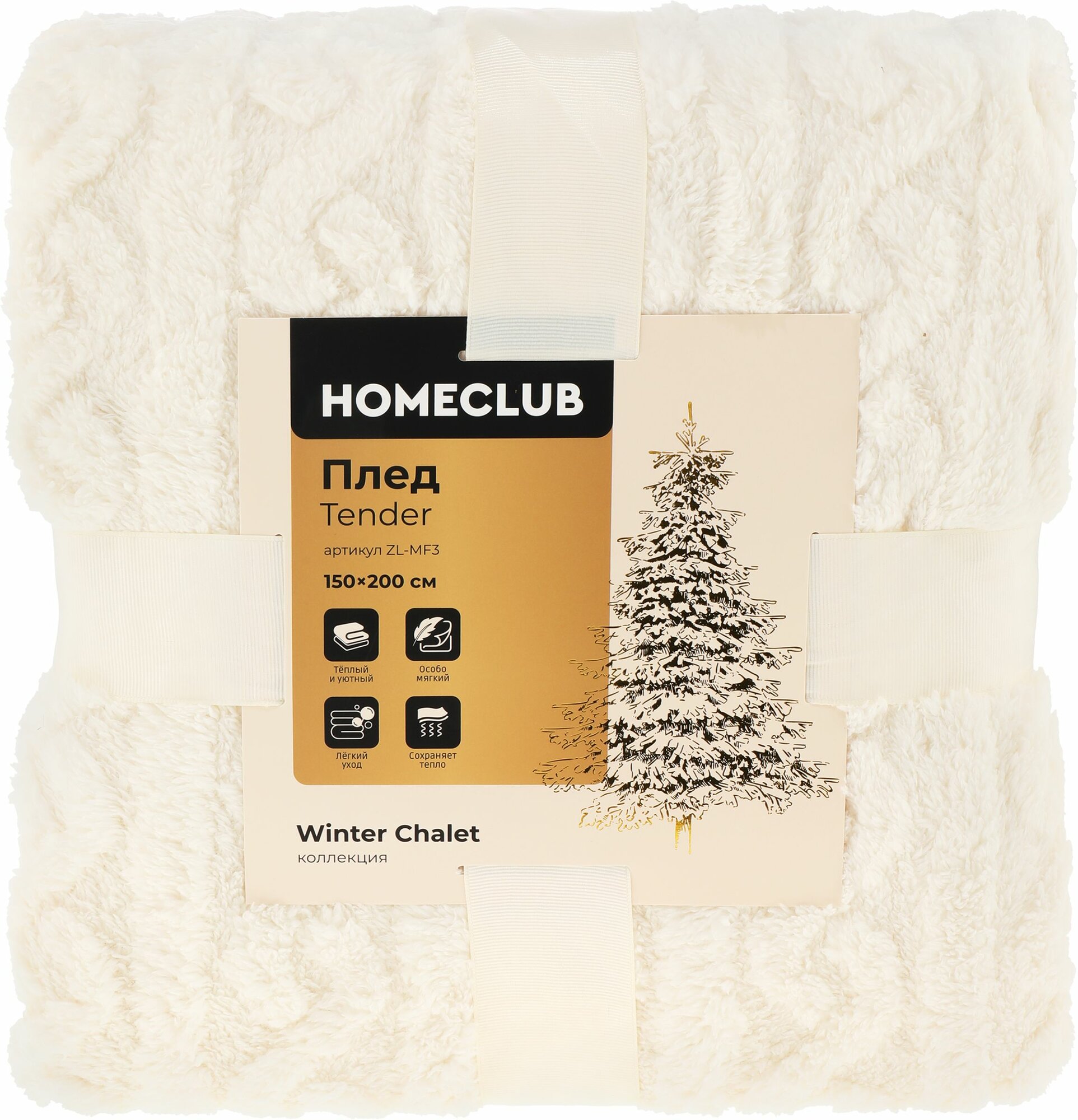 Плед HOMECLUB Снежный вальс 150х200см, шерпа косы, Арт. ZL-MF3