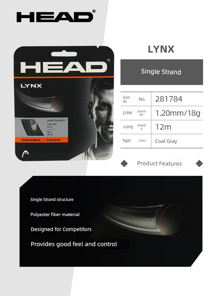 HEAD LYNX профессиональная теннисная нить, цвет угольно-серый, диаметр 1.20 мм, одиночная нить 12 м