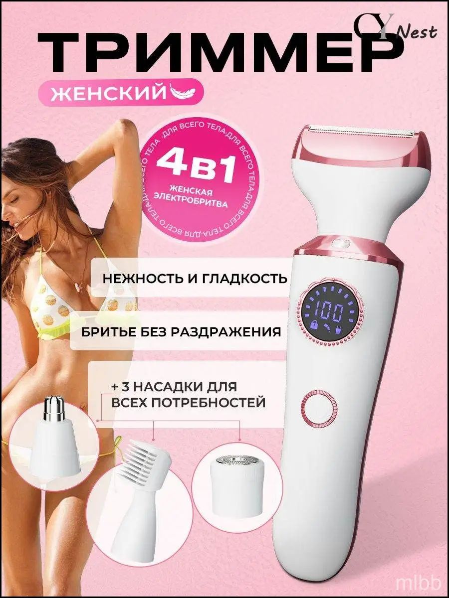 Триммер для волос 019d3c84e67f71c89a0f75cd044f3368, кол-во насадок 3