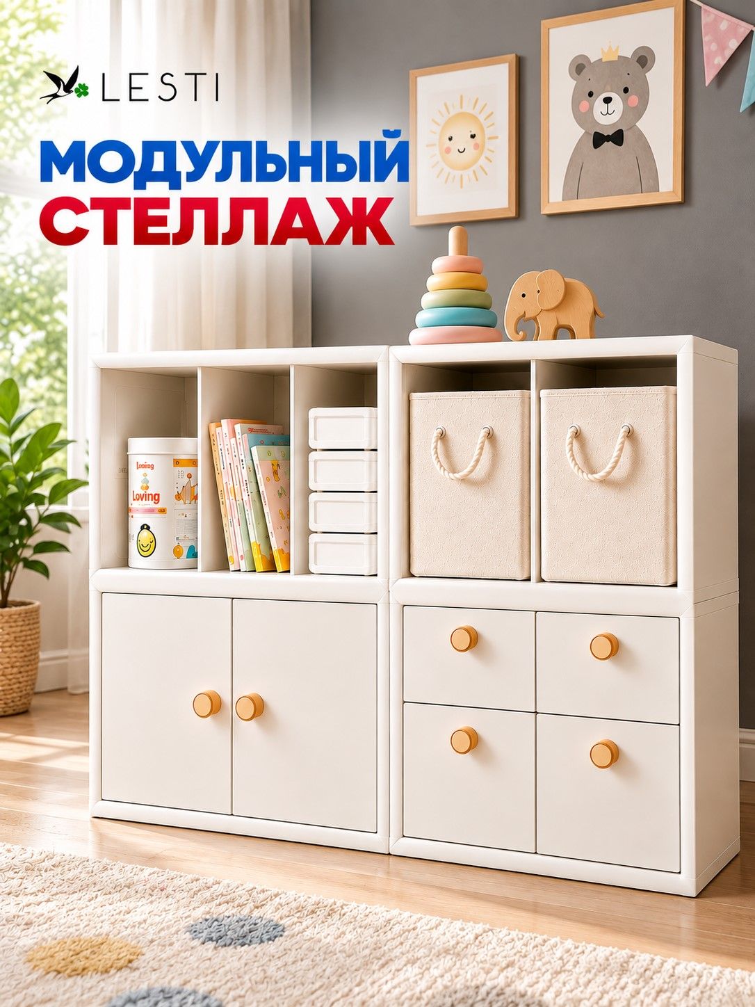 Стеллаж для игрушек и книг детский напольный, модульный шкаф органайзер в детскую, белый