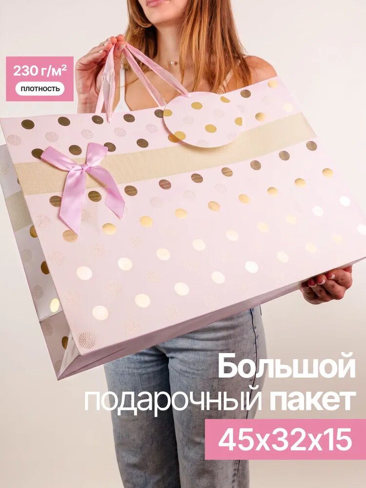Пакет подарочный большой 45х32х15 см с открыткой, бумажный с ручками, для девочки, женщины и учителя, розовый с бантом