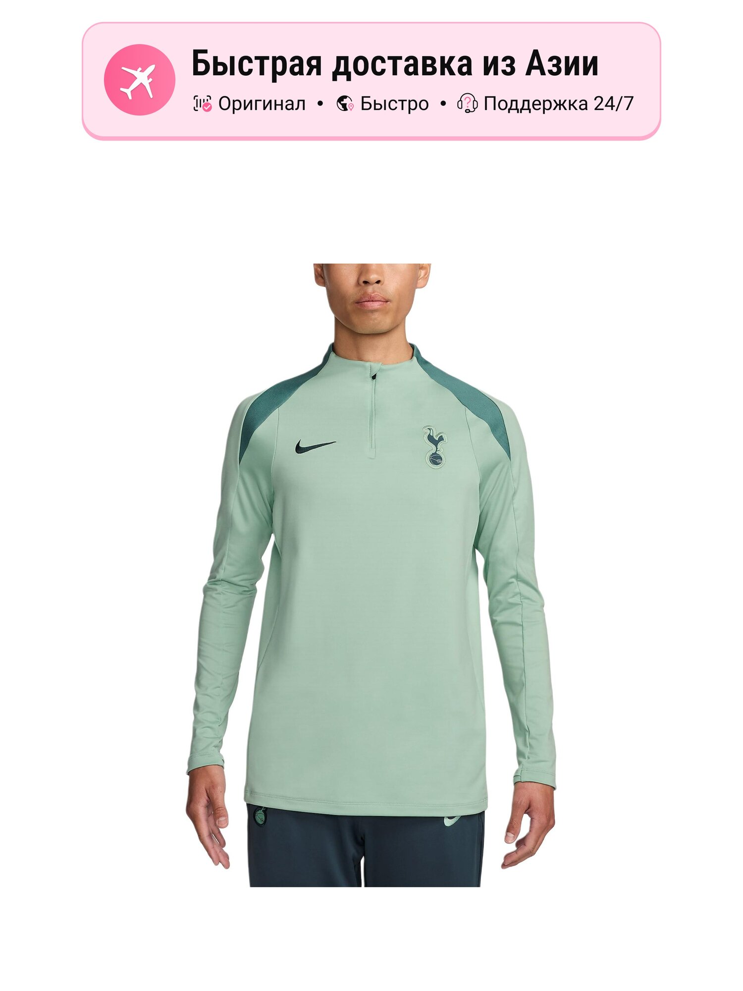 Футболка спортивная NIKE Tottenham Hotspur Strike Third Dri FIT