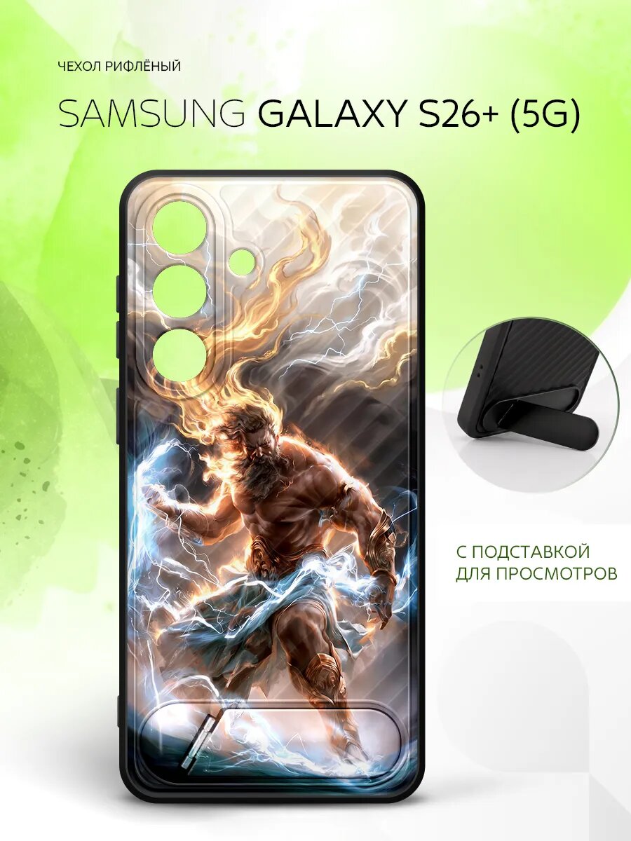 Силиконовый чехол ANTI-SLIP на Samsung Galaxy S26+, Самсунг Галакси С26+ накладка, защитный, черный