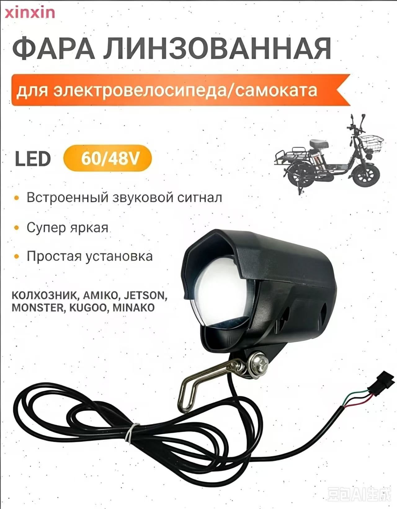 Фара передняя для велосипеда