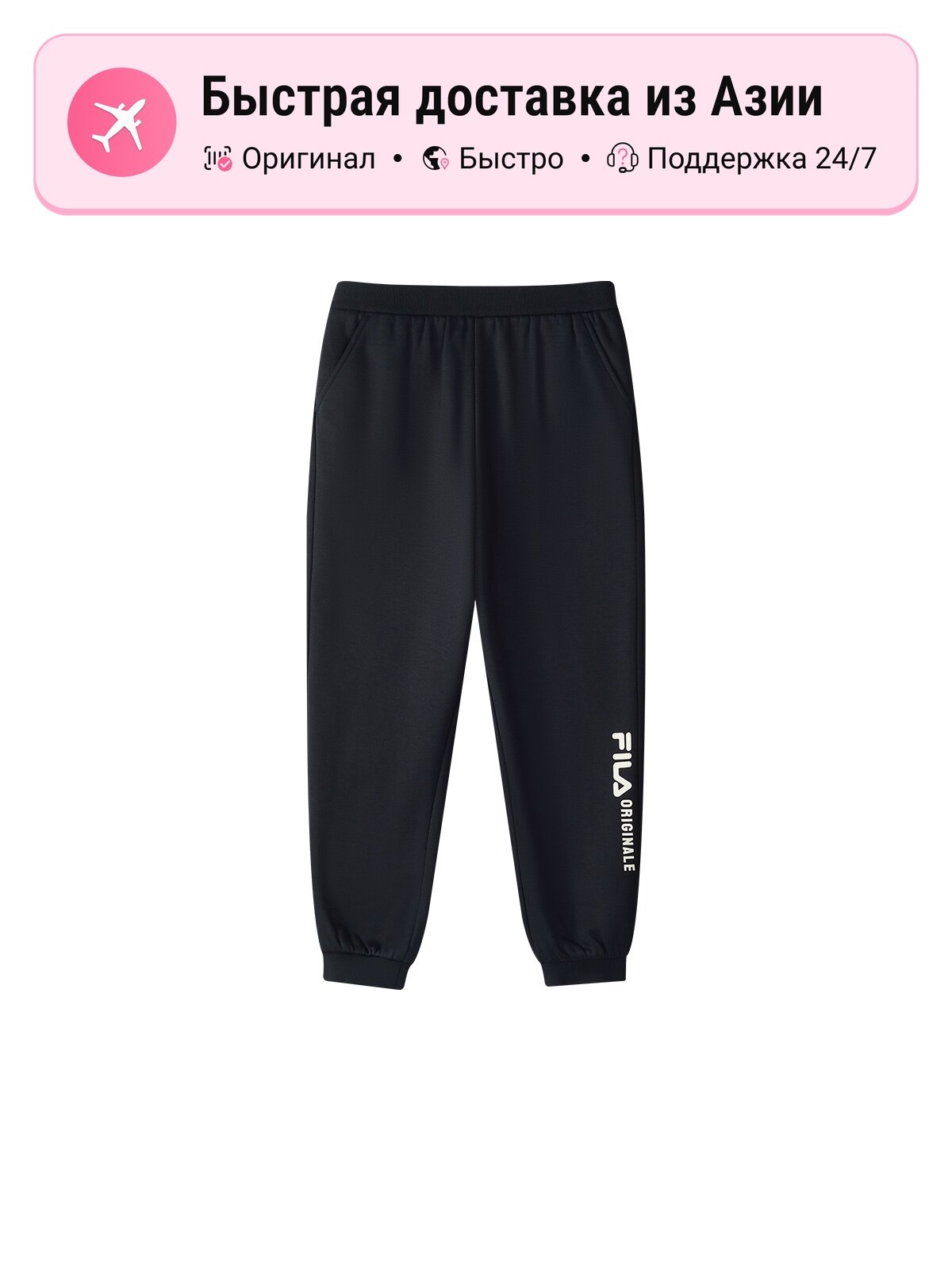 Брюки спортивные Fila FILA KIDS
