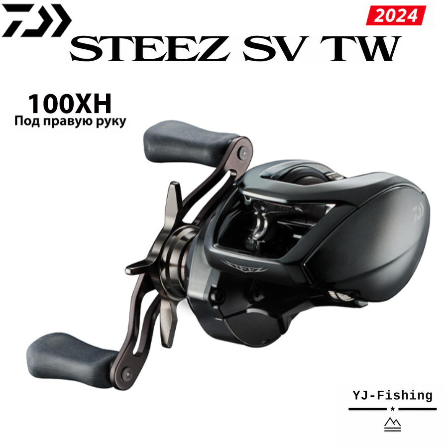 DAIWA 2024 STEEZ SV TW 100XH Под правую руку Кастинговое катушка Подходит для Морская и пресной, Япония