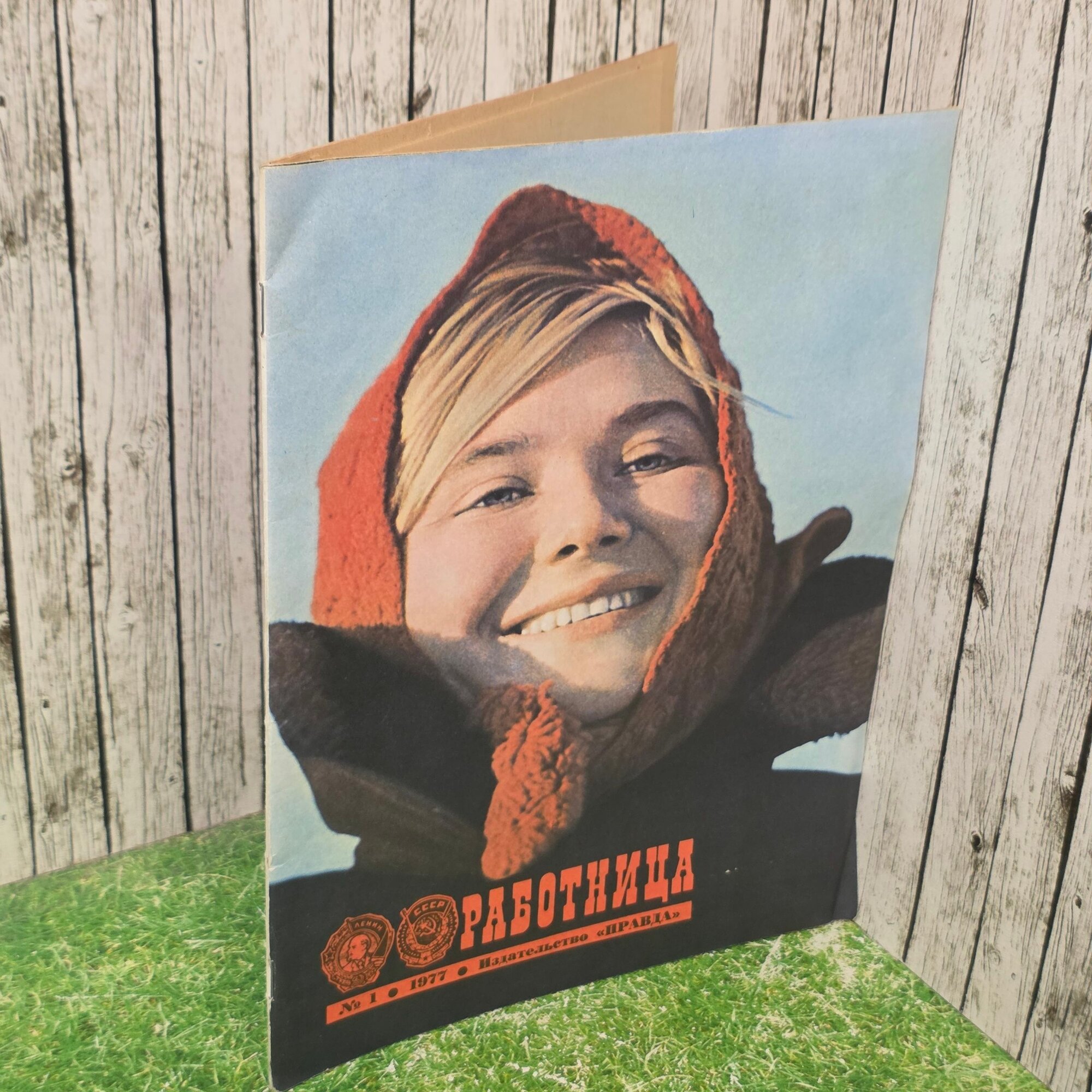 Книга " Журнал " Работница " № 1, январь 1977 год "