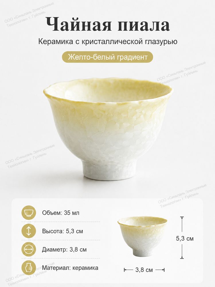 Чашка 1 шт, Дом и сад → Посуда и кухонные принадлежности → Столовая посуда → Кружки и чашки